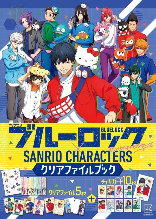 TV Anime Blue Lock x Sanrio Characters Clear File Book