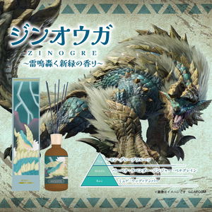 Monster Hunter Reed Diffuser Zinogre - The Scent Of Fresh Green With A ...