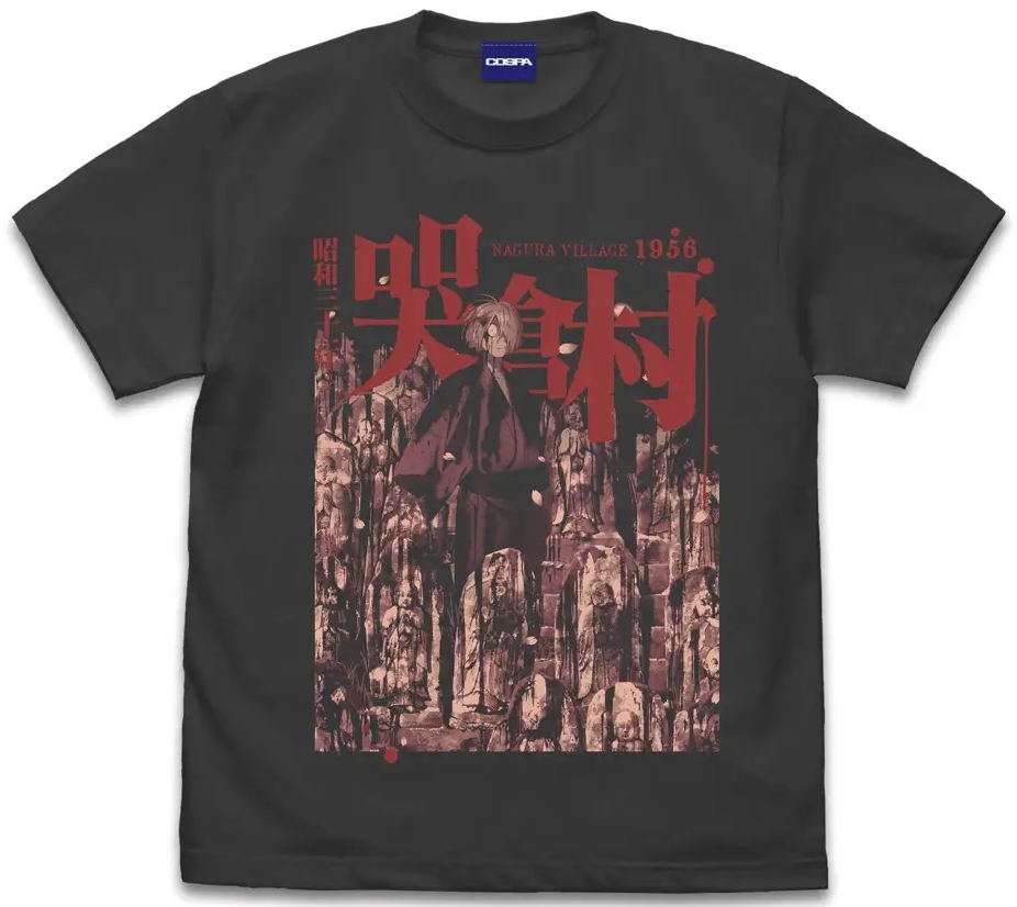 Kitarou Tanjou: Gegege no Nazo - Yagura Village and Kitaro's Father T ...