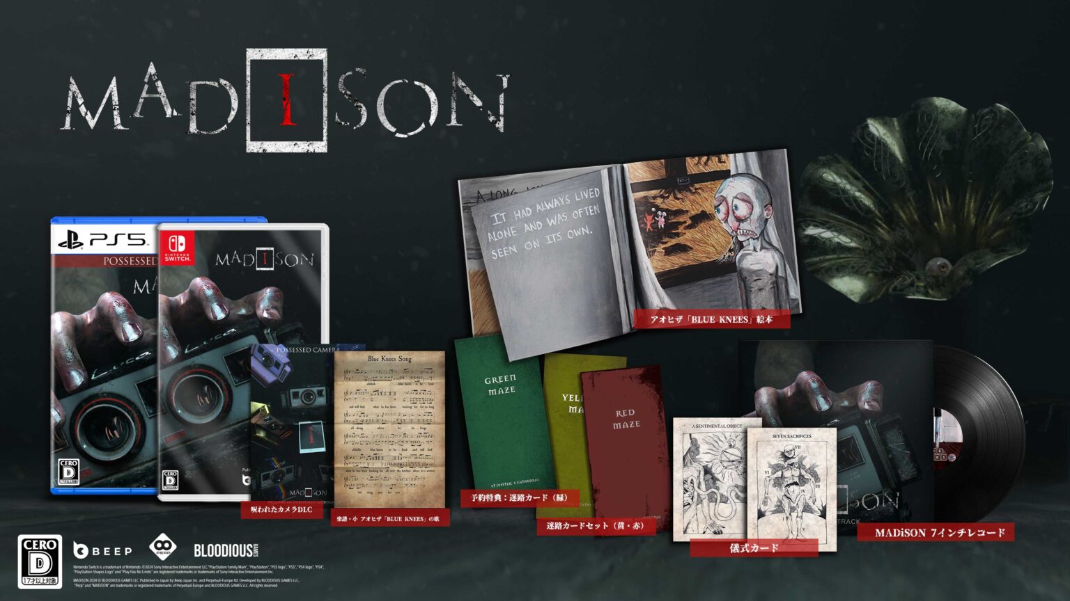 MADiSON [Collectors Edition] (Multi-Language) for PlayStation 5