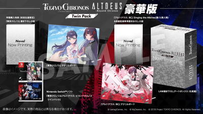 Tokyo Chronos & Altdeus: Beyond Chronos Twin Pack [Deluxe Edition ...