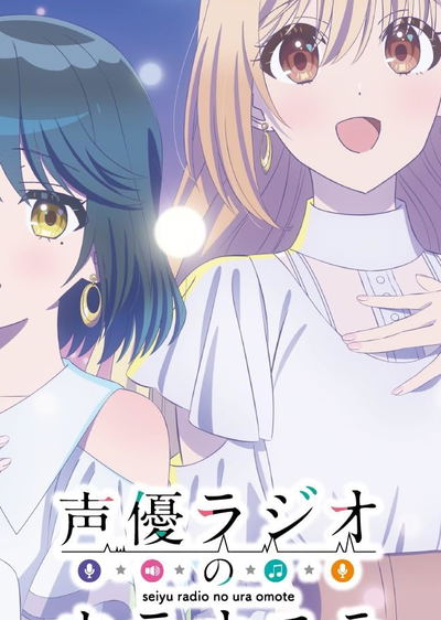 The Many Sides Of Voice Actor Radio Character Song Album: Yuhi To ...