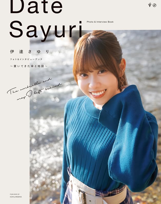 Date Sayuri Photo & Interview Book: The Umbrella And Map Left Behind