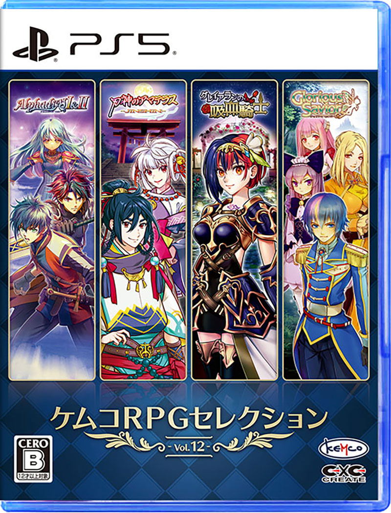 Kemco RPG Selection Vol. 12 for PlayStation 5