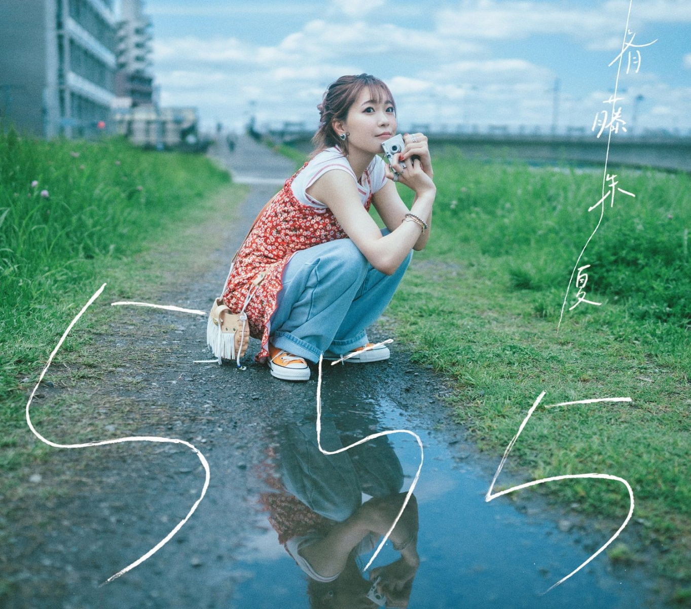 555 [w/ Blu-ray, Limited Edition] (Shuka Saito)