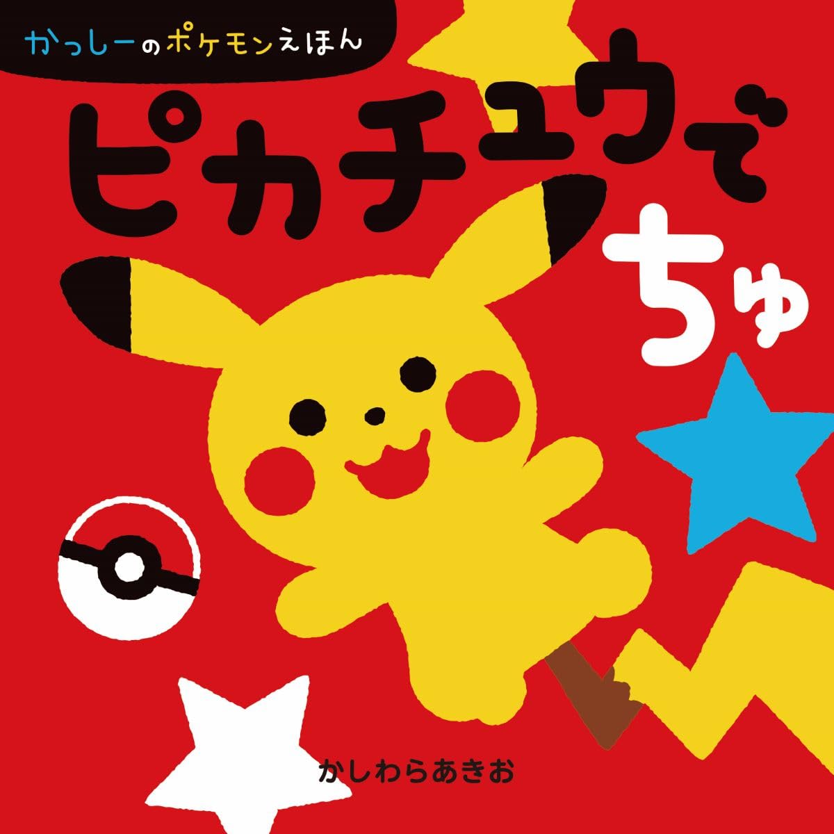 Pikachu Dechu Kasshi's Pokemon Picture Book