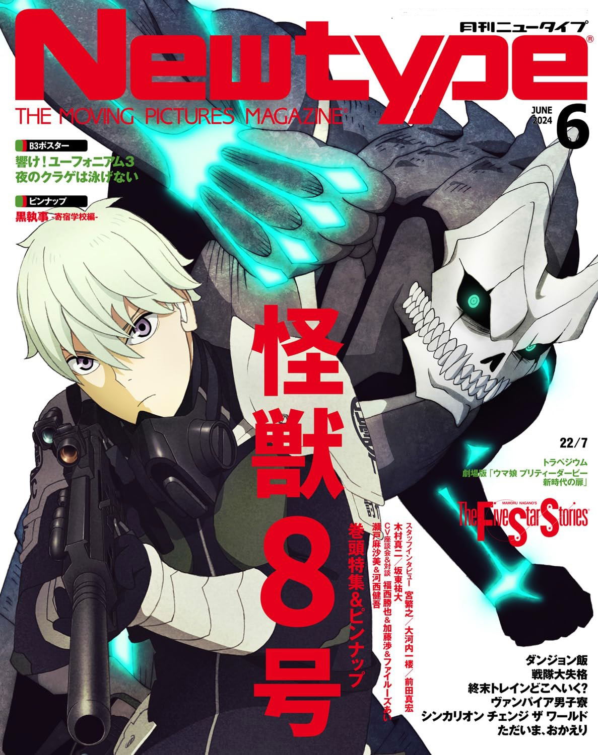 Newtype June 2024 Issue