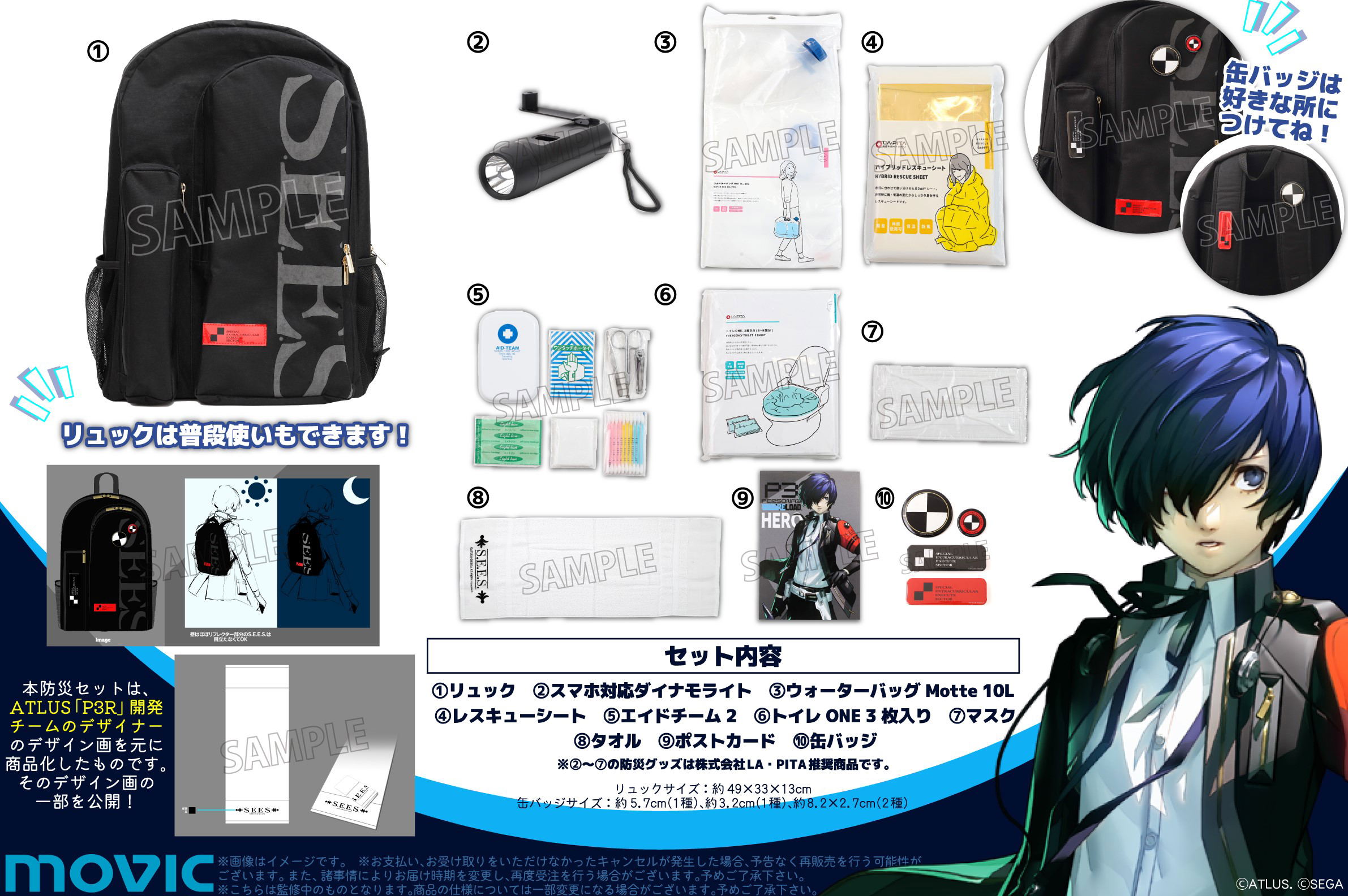 Persona 3 Reload S.E.E.S. Formal Disaster Prevention Set
