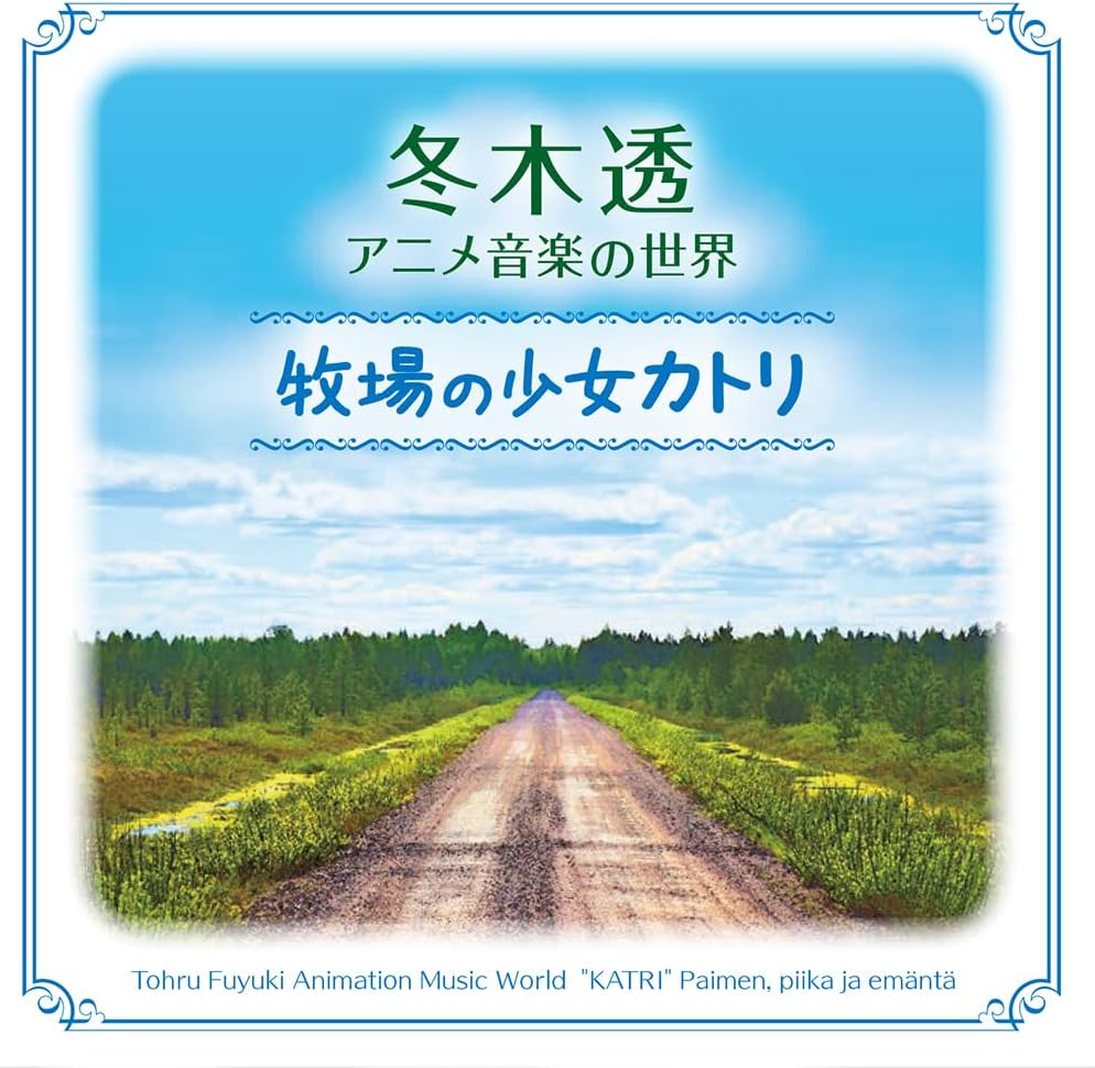 Tohru Fuyuki Animation Music World - Katri Girl Of The Meadows (Tohru ...