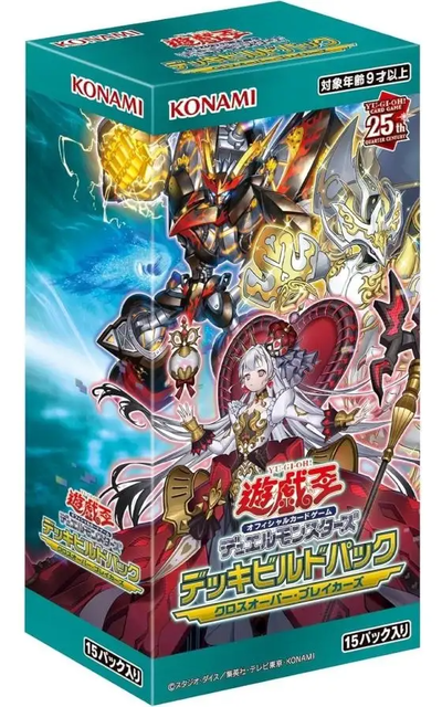 Yu-Gi-Oh! OCG Duel Monsters Deck Build Pack Crossover Breakers (Set of 15 Packs)