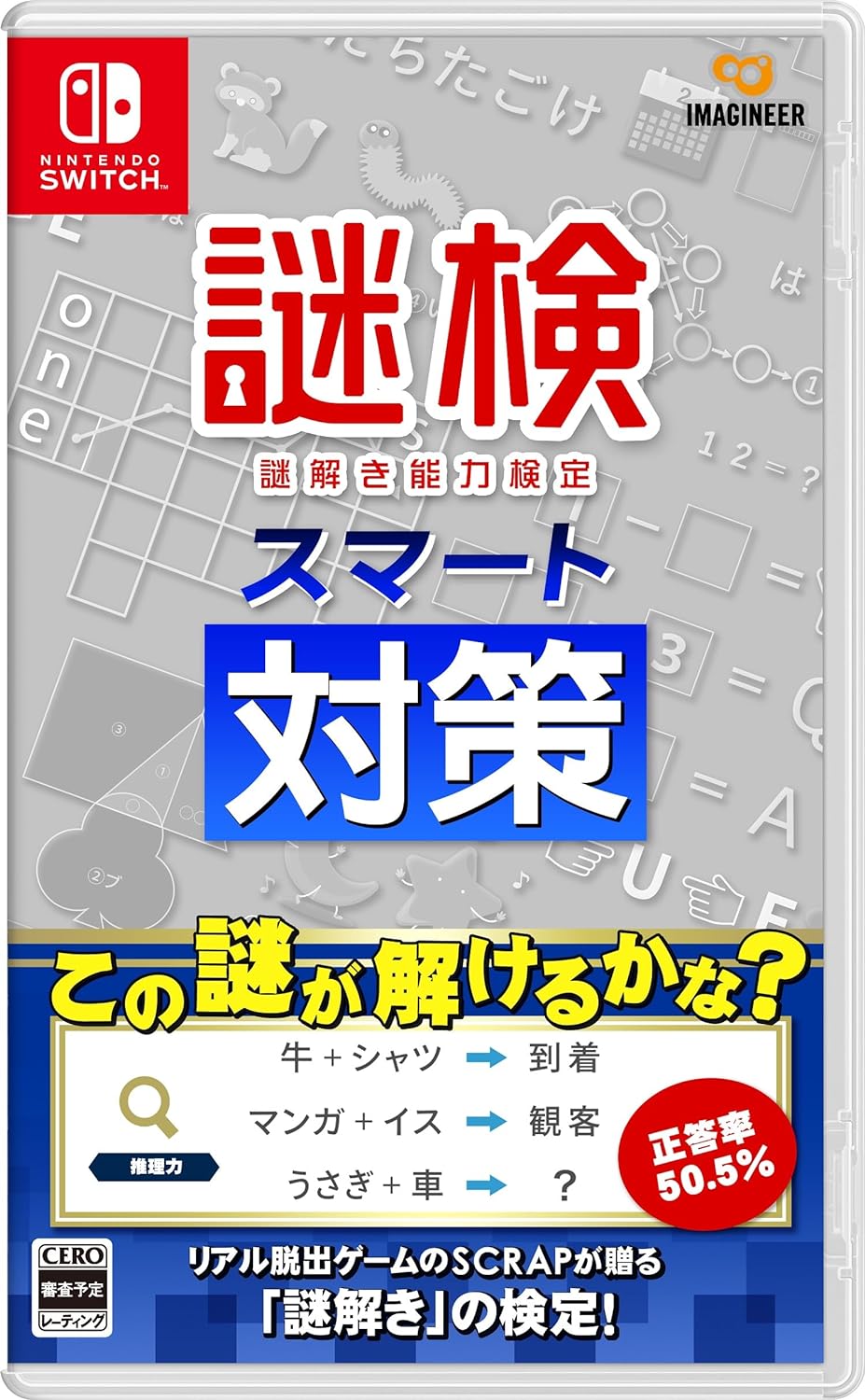 Mystery Smart Test Measures for Nintendo Switch, Nintendo Switch 2