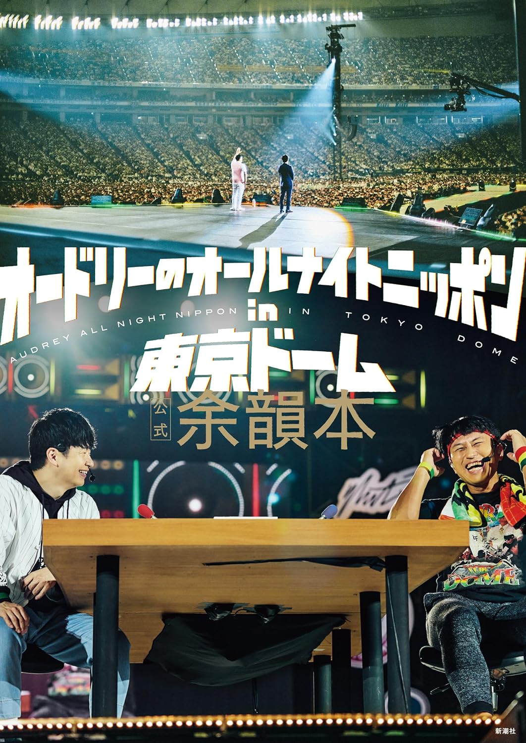 Audrey's All Night Nippon In Tokyo Dome Official Afterglow Book