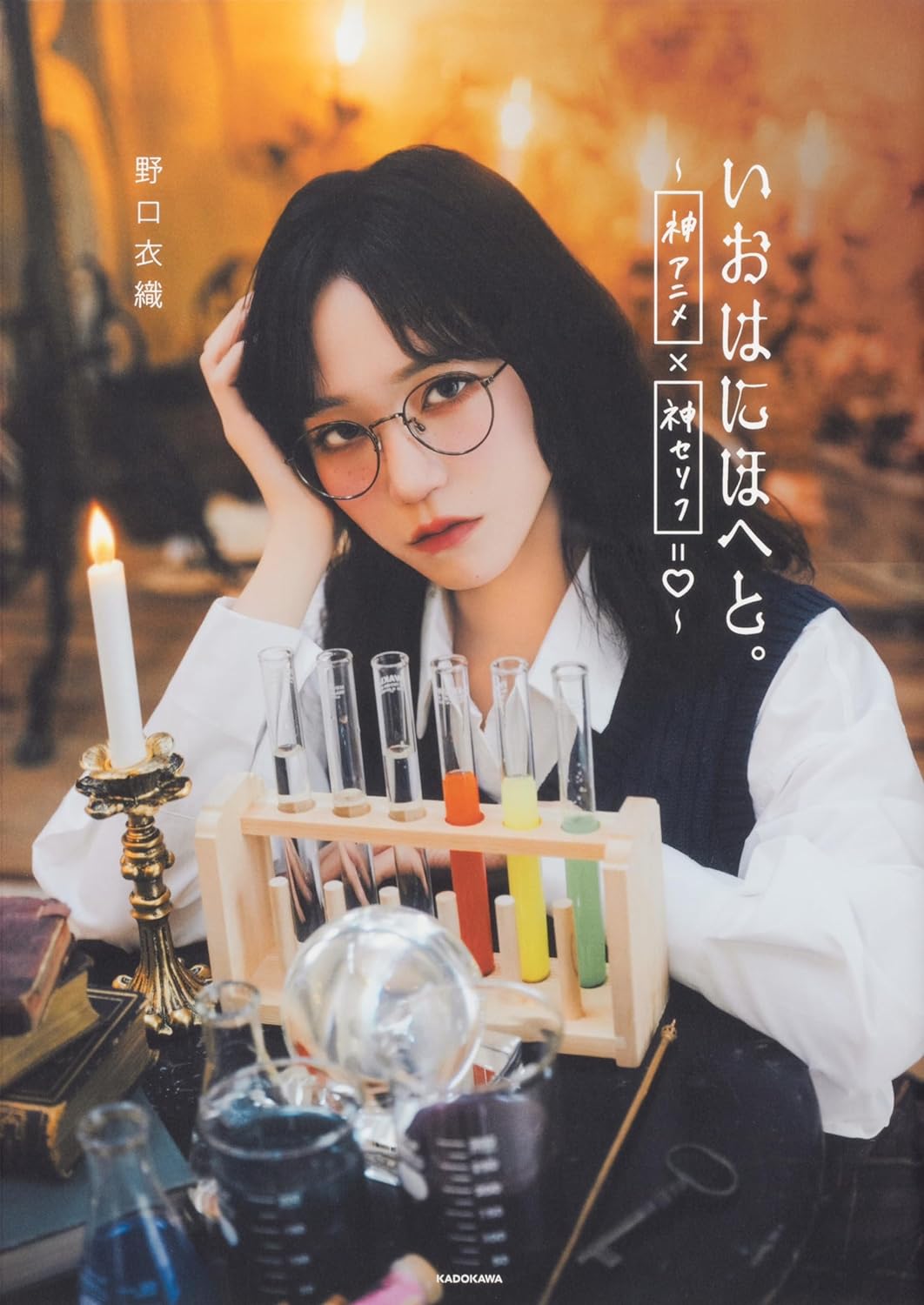 Iohanihoheto. -Kami Anime x Kami Serif = Heart-