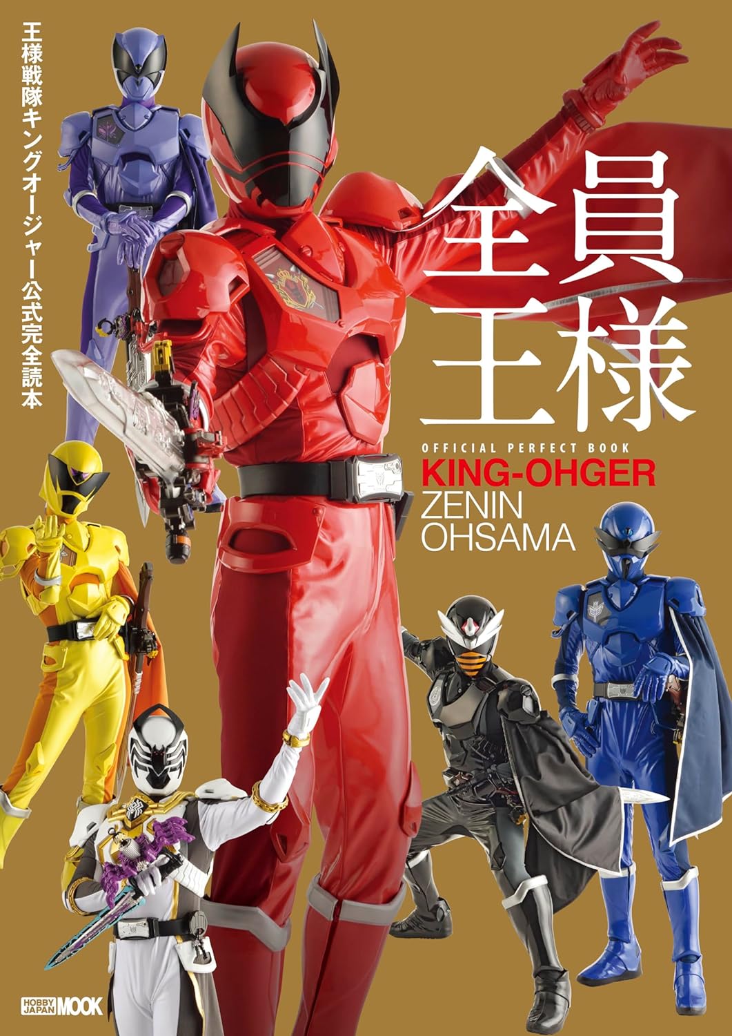 Ohsama Sentai King-Ohger Official Perfect Book