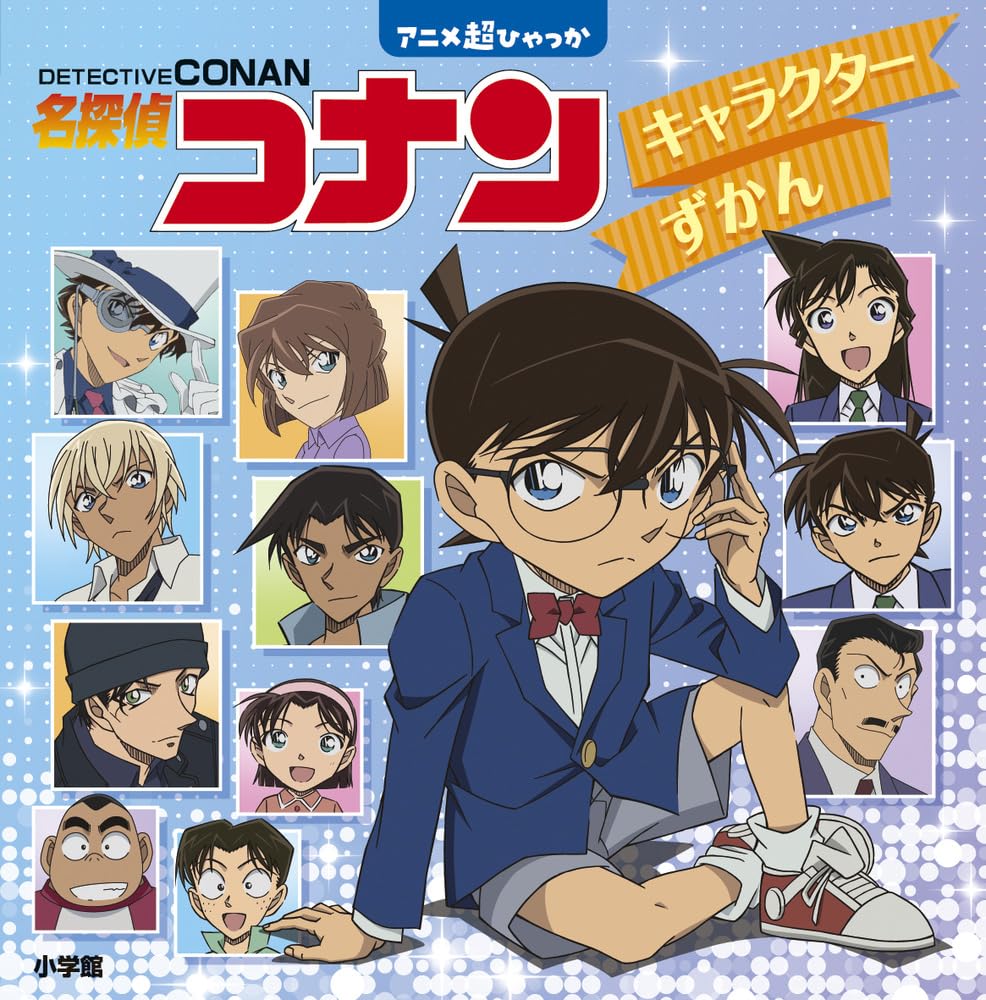 Detective Conan Character Encyclopedia