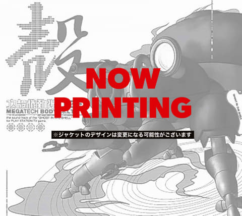 Ghost In The Shell - PlayStation Soundtrack Megatech Body CD., Ltd ...