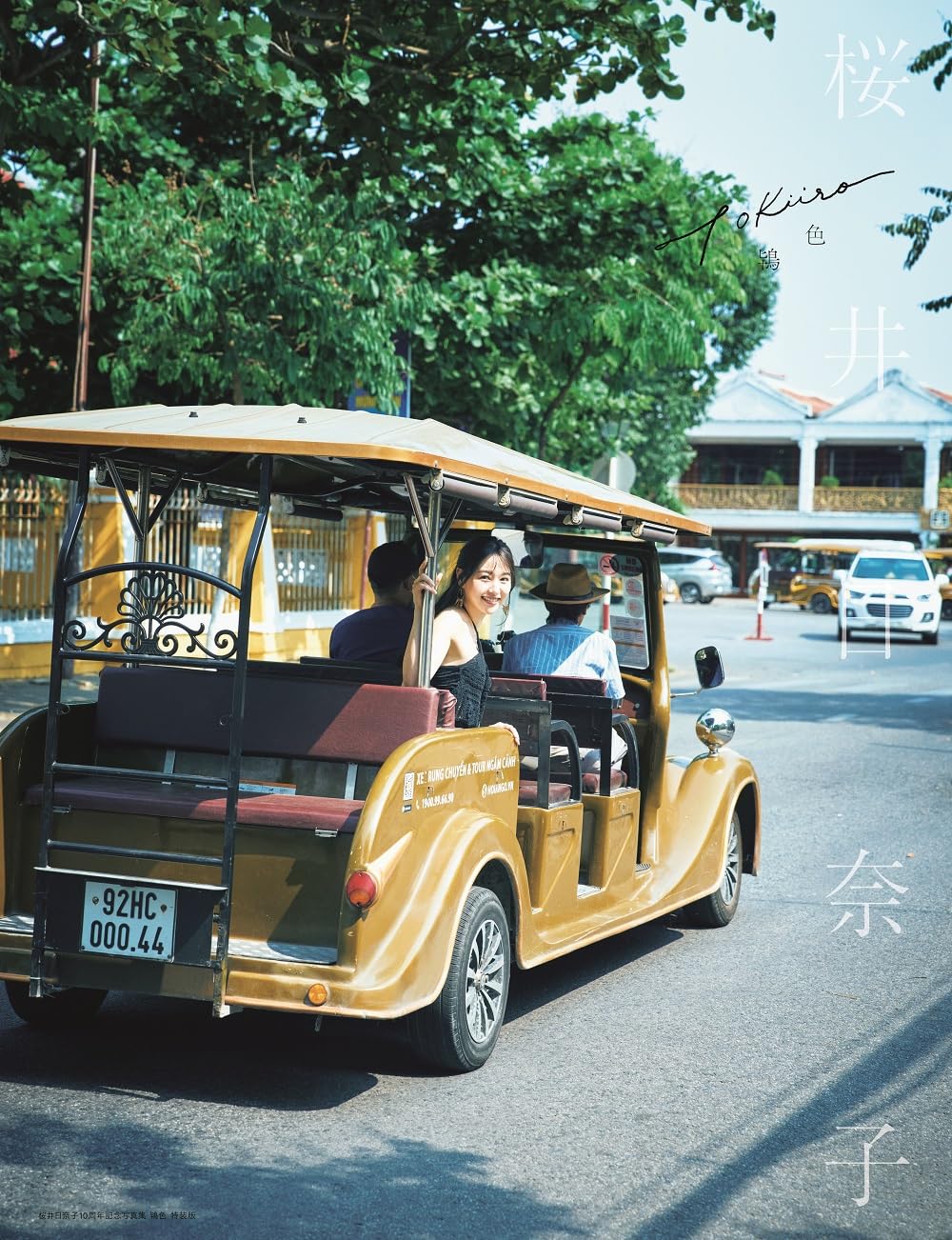 Hinako Sakurai 10th Anniversary Photo Book: Tokiiro [Special Edition]