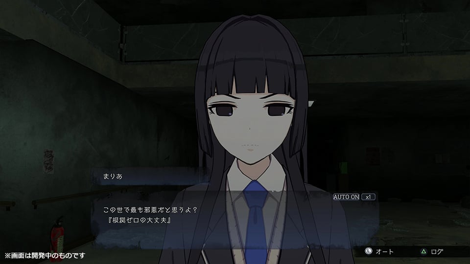 Corpse Party II: Darkness Distortion for PlayStation 4