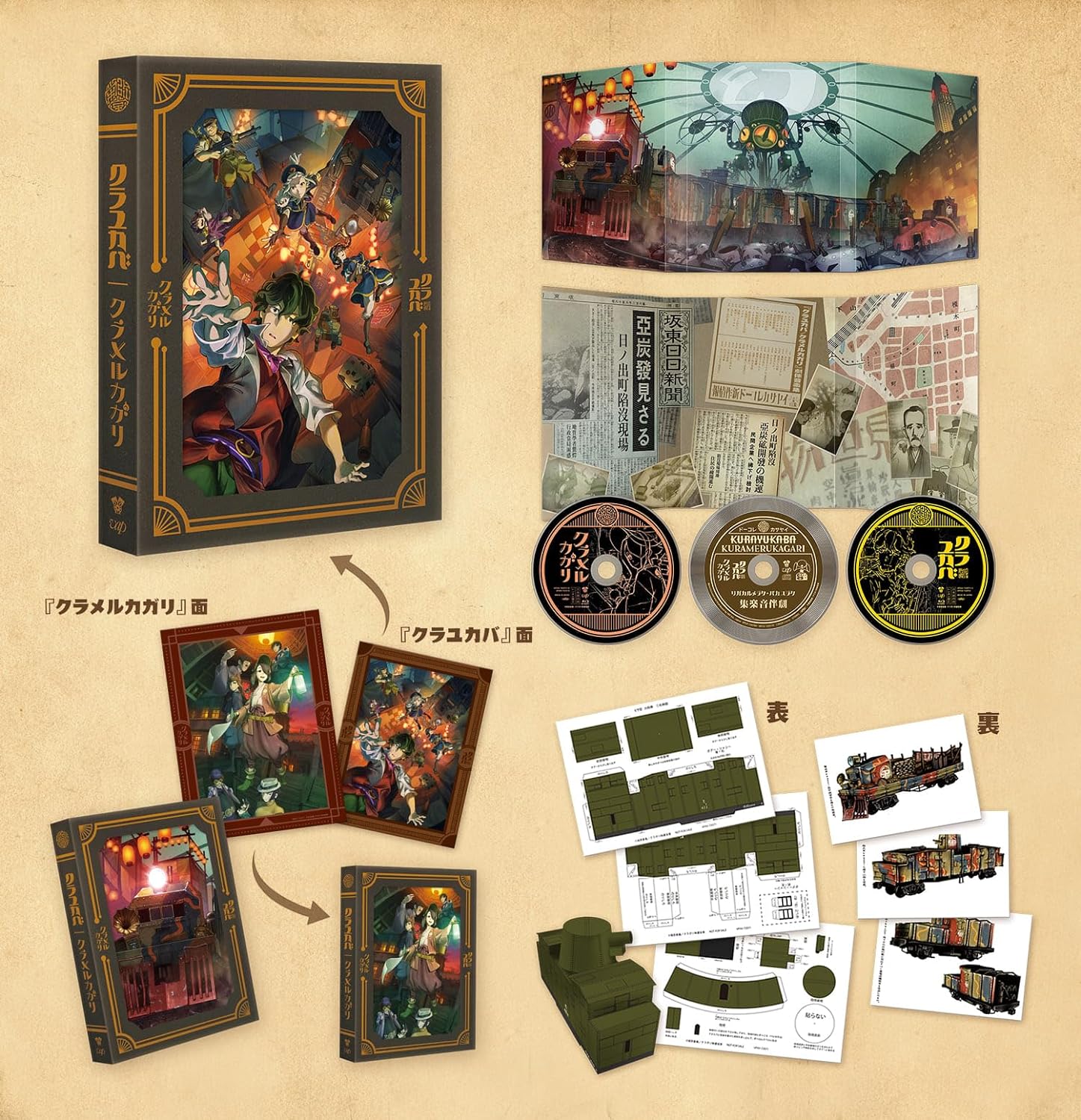 Kurayukaba Kurameru Kagari Blu-ray Box