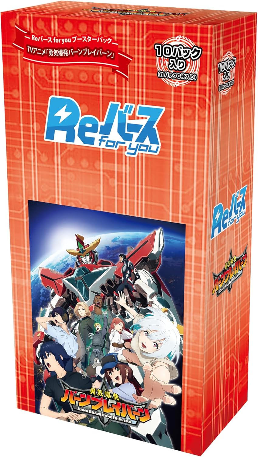 Re Birth For You Booster Pack Bang Brave Bang Bravern (Set of 10 Packs)