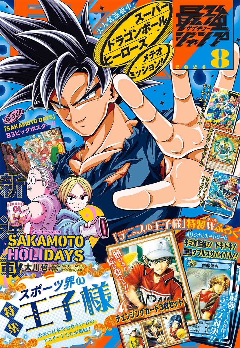 Saikyo Jump August 2024 Issue