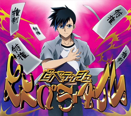 Emperor Time [Ketsu Edition] (Vivarush)