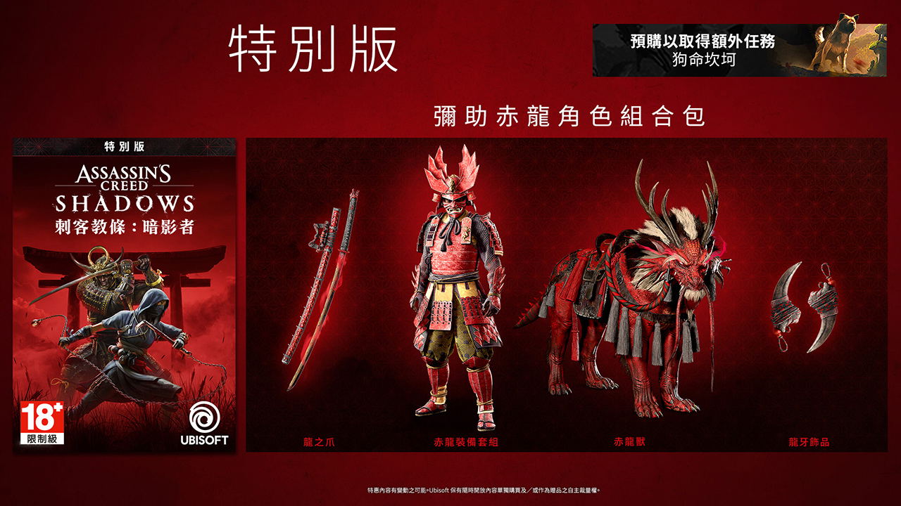 Assassin's Creed Shadows [Special Edition] (Multi-Language) (Cover ...