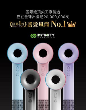 Infinity V12 300 Million Hydrating Negative Ion Hair Dryer (Blue)