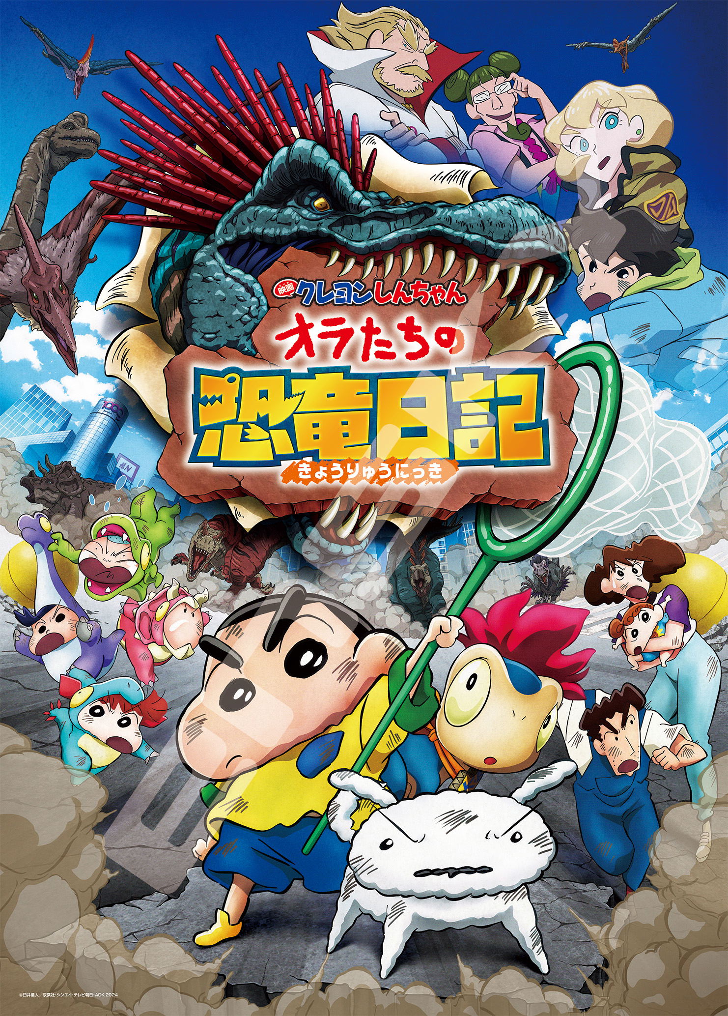 Crayon Shin-chan: Our Dinosaur Diary Jigsaw Puzzle 300 Large Piece 300 ...