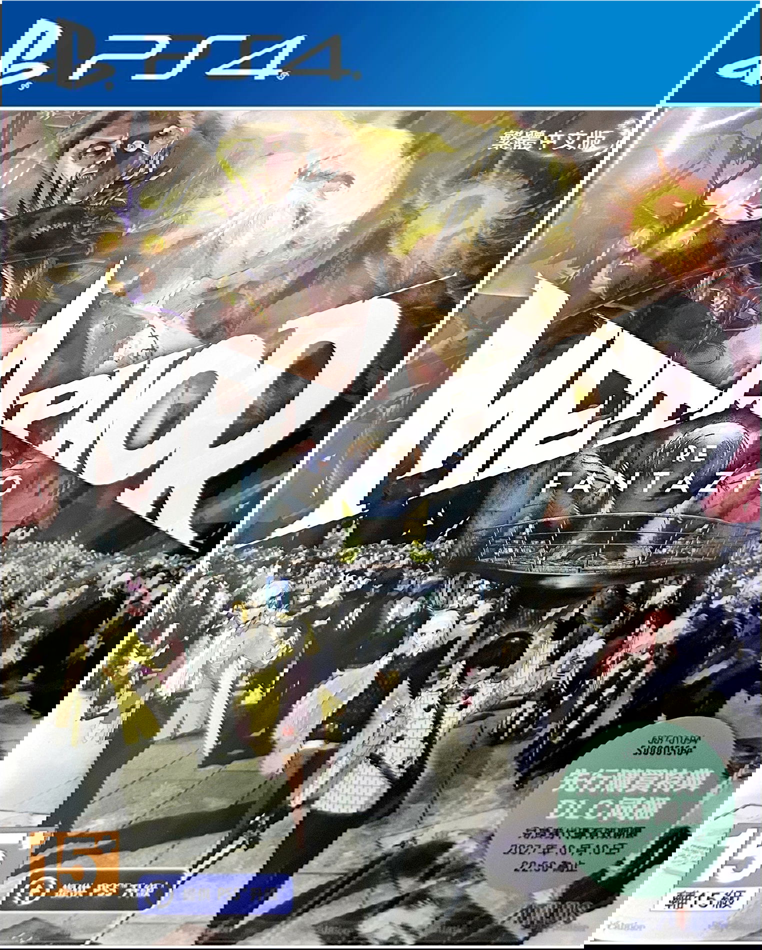 Metaphor: ReFantazio (Multi-Language) (Cover - Asian) for PlayStation 4