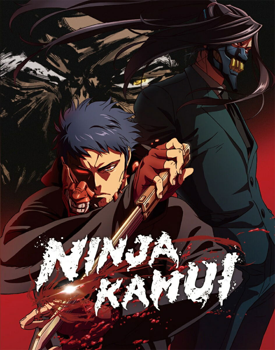 Ninja Kamui Blu-ray Disc Box Completely Limited Production Edition