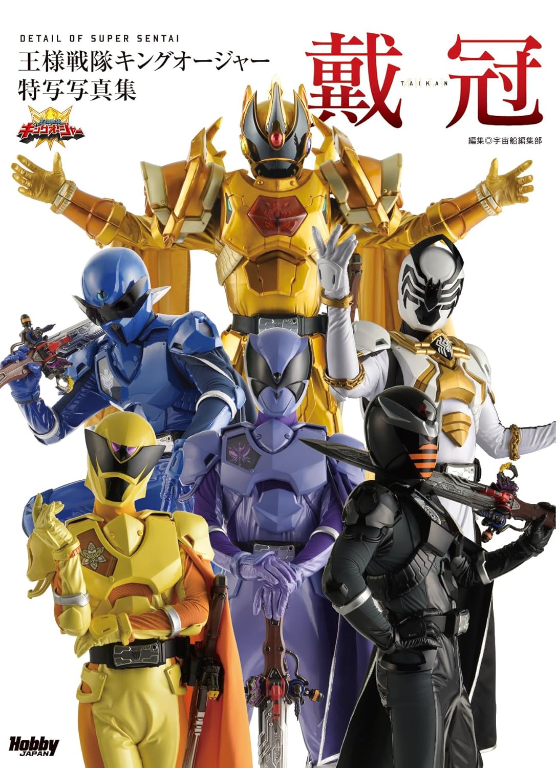 Ohsama Sentai King-Ohger Special Photobook: Coronation