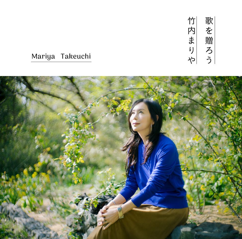 Uta Wo Okuro [Limited Edition] (Mariya Takeuchi)