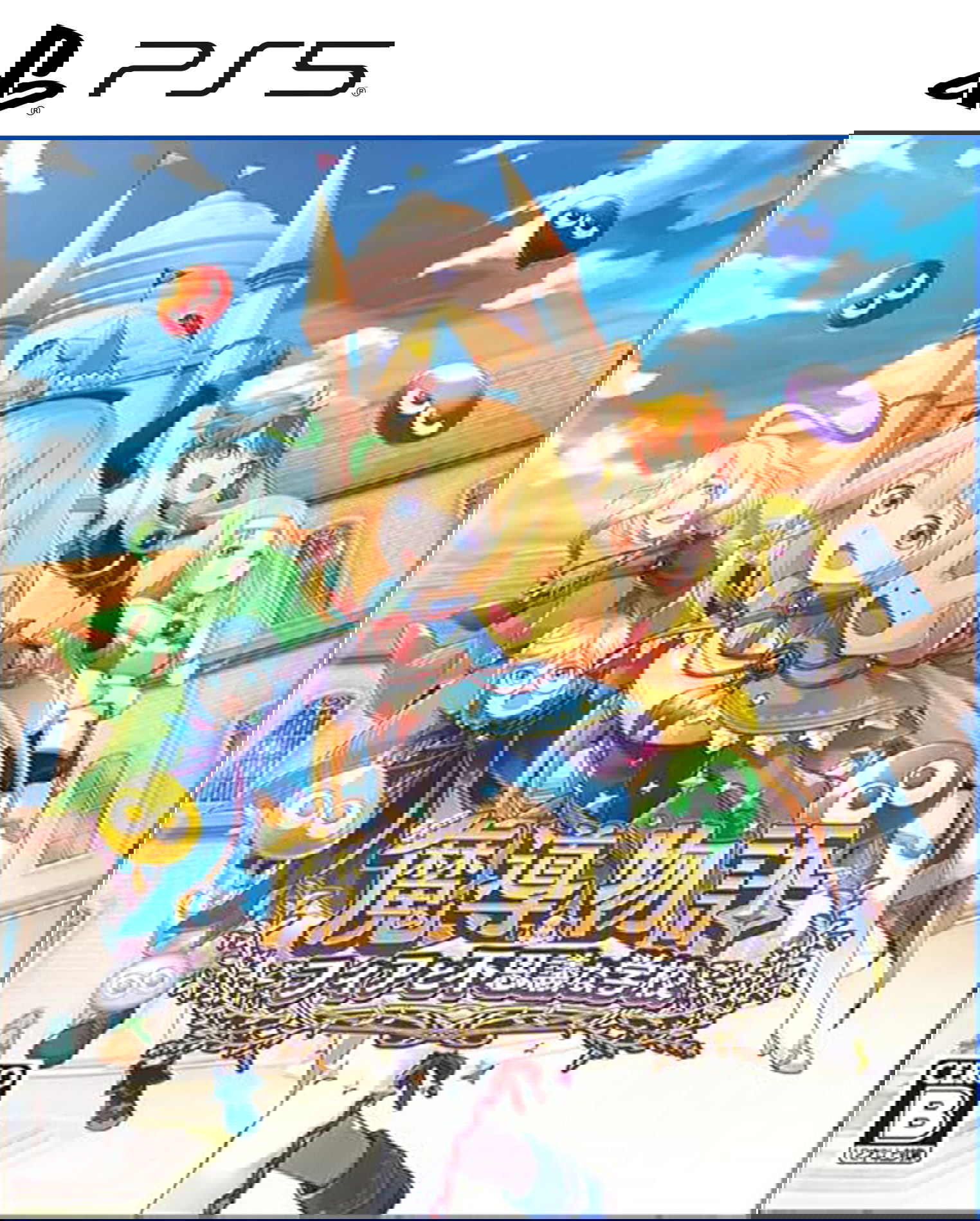 Madou Monogatari: Fia and the Mysterious School for PlayStation 5