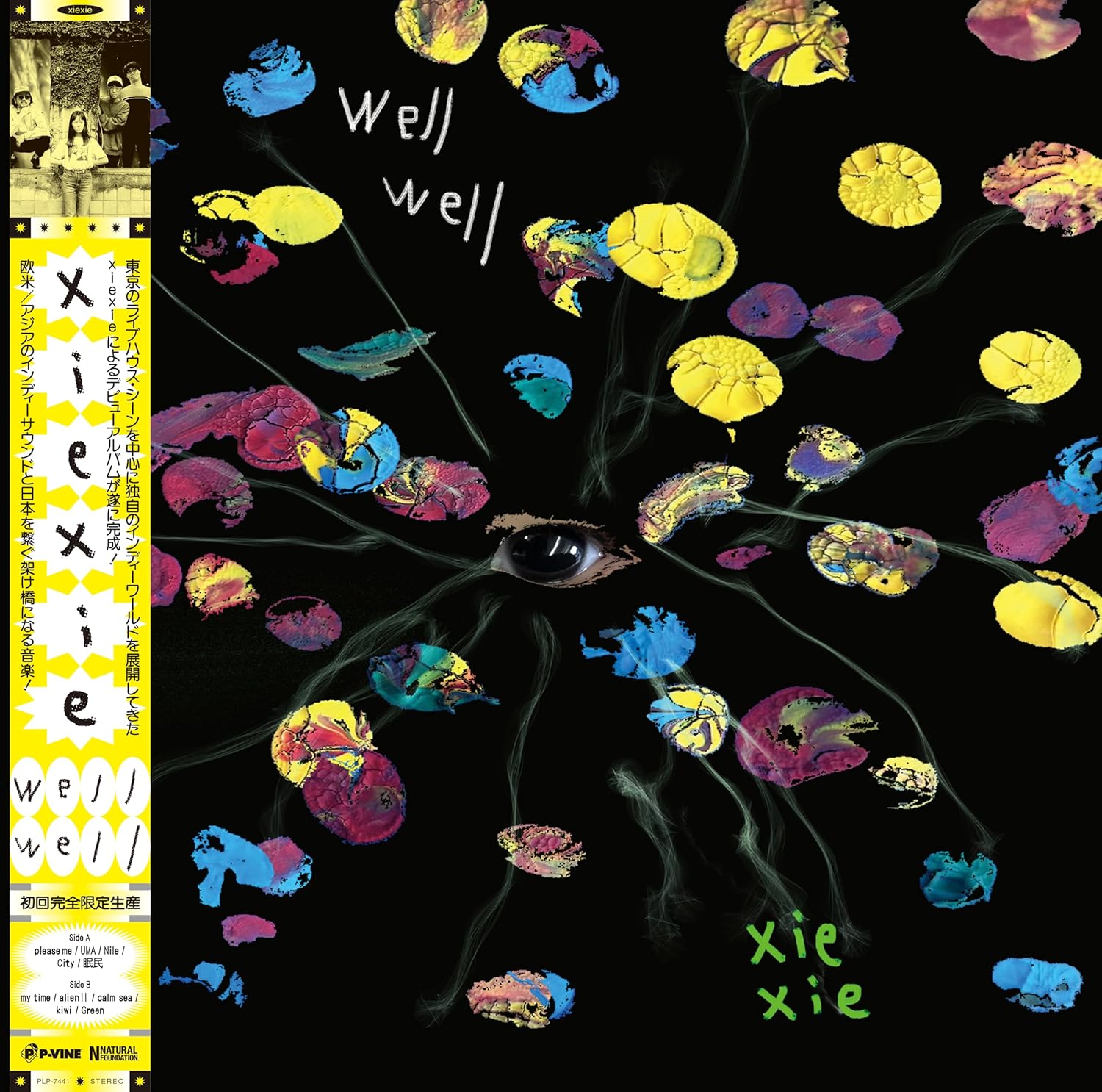 Wellwell [Limited Edition] (Vinyl) (Xiexie)