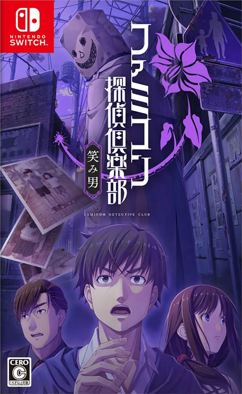 Emio - The Smiling Man: Famicom Detective Club (Multi-Language) for ...