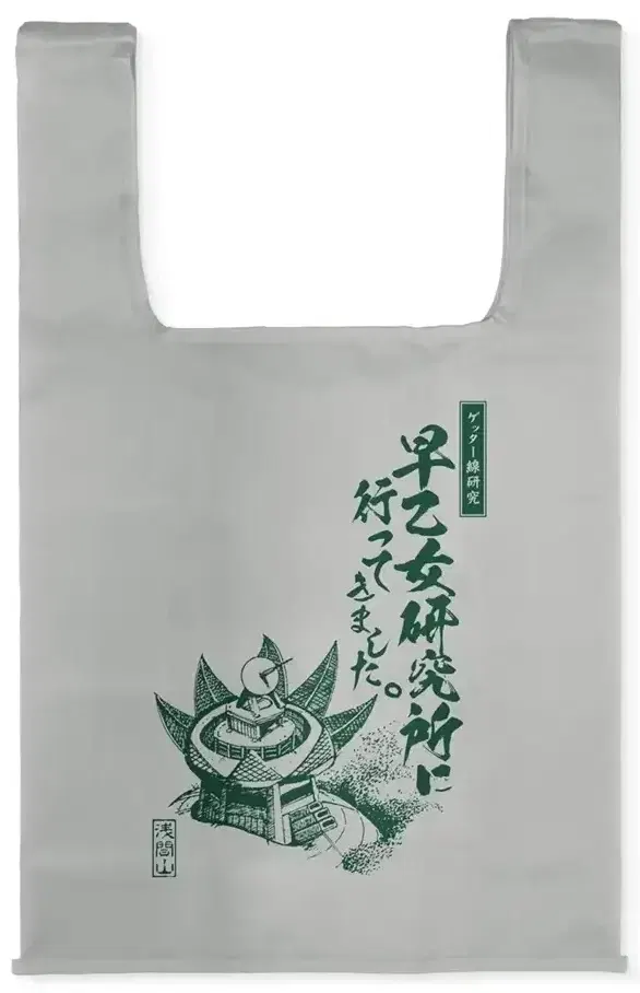 Getter Robo (Original Version) - I Went To The Saotome Laboratory Eco ...