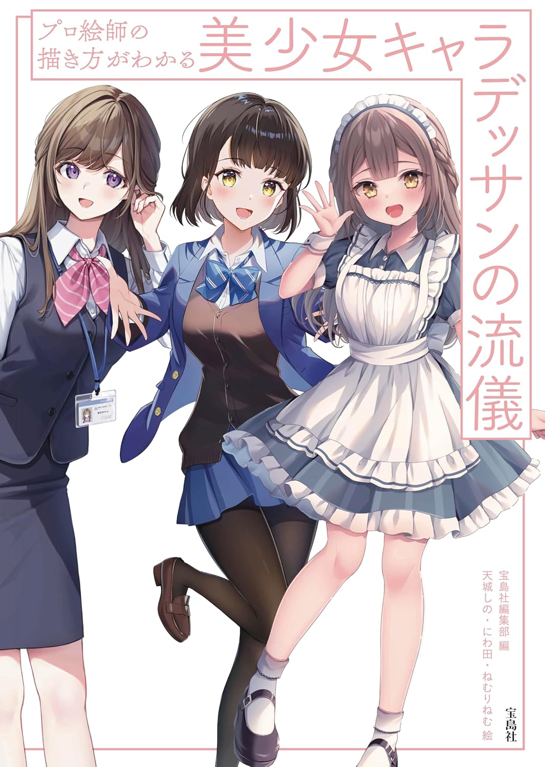 Drawing Beautiful Girls Guidebook From Professional Artists Techniques