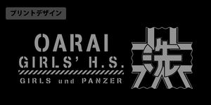 Girls und Panzer das Finale - Oarai Girls' High School Functional ...