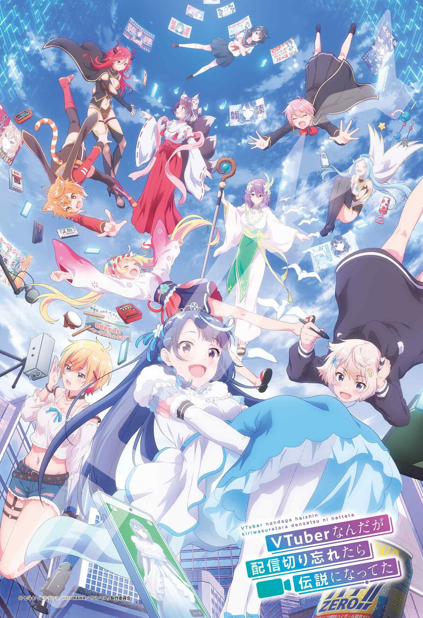 VTuber Legend: How I Went Viral After Forgetting to Turn Off My Stream ...