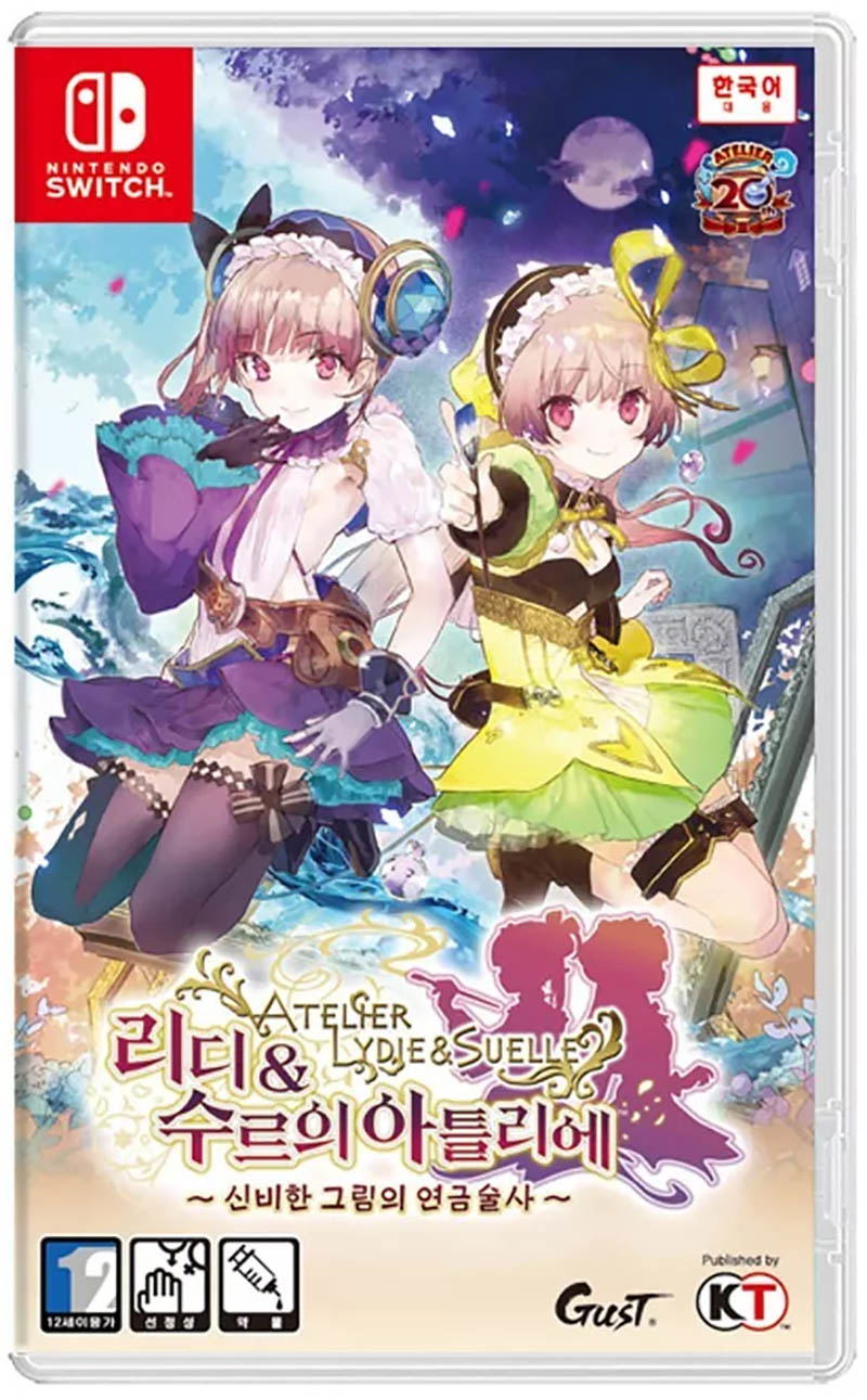 Atelier Lydie & Suelle: The Alchemists and the Mysterious Paintings for ...