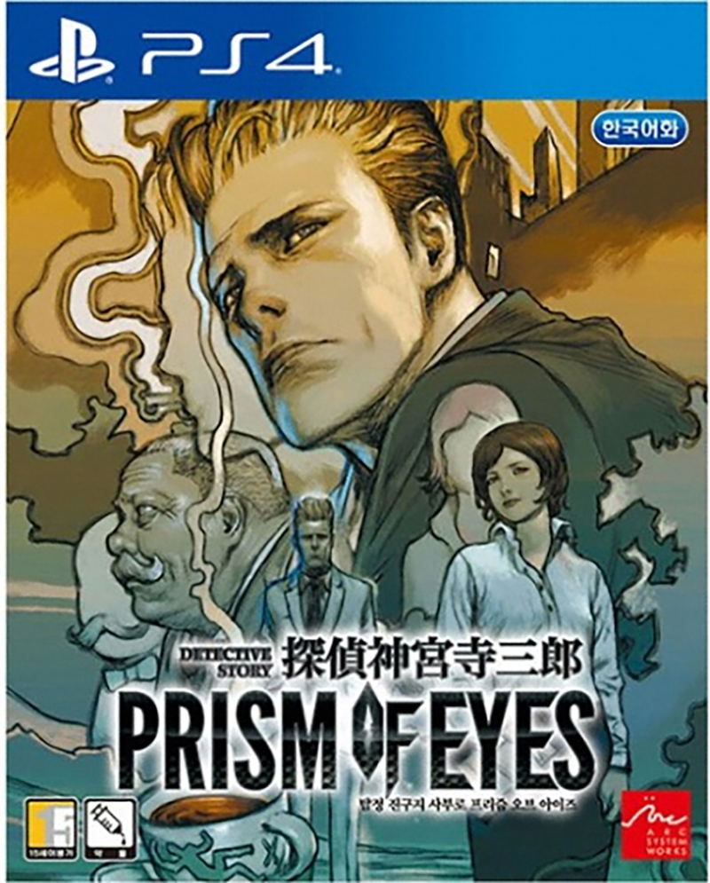 Jake Hunter Detective Story: Prism of Eyes for PlayStation 4