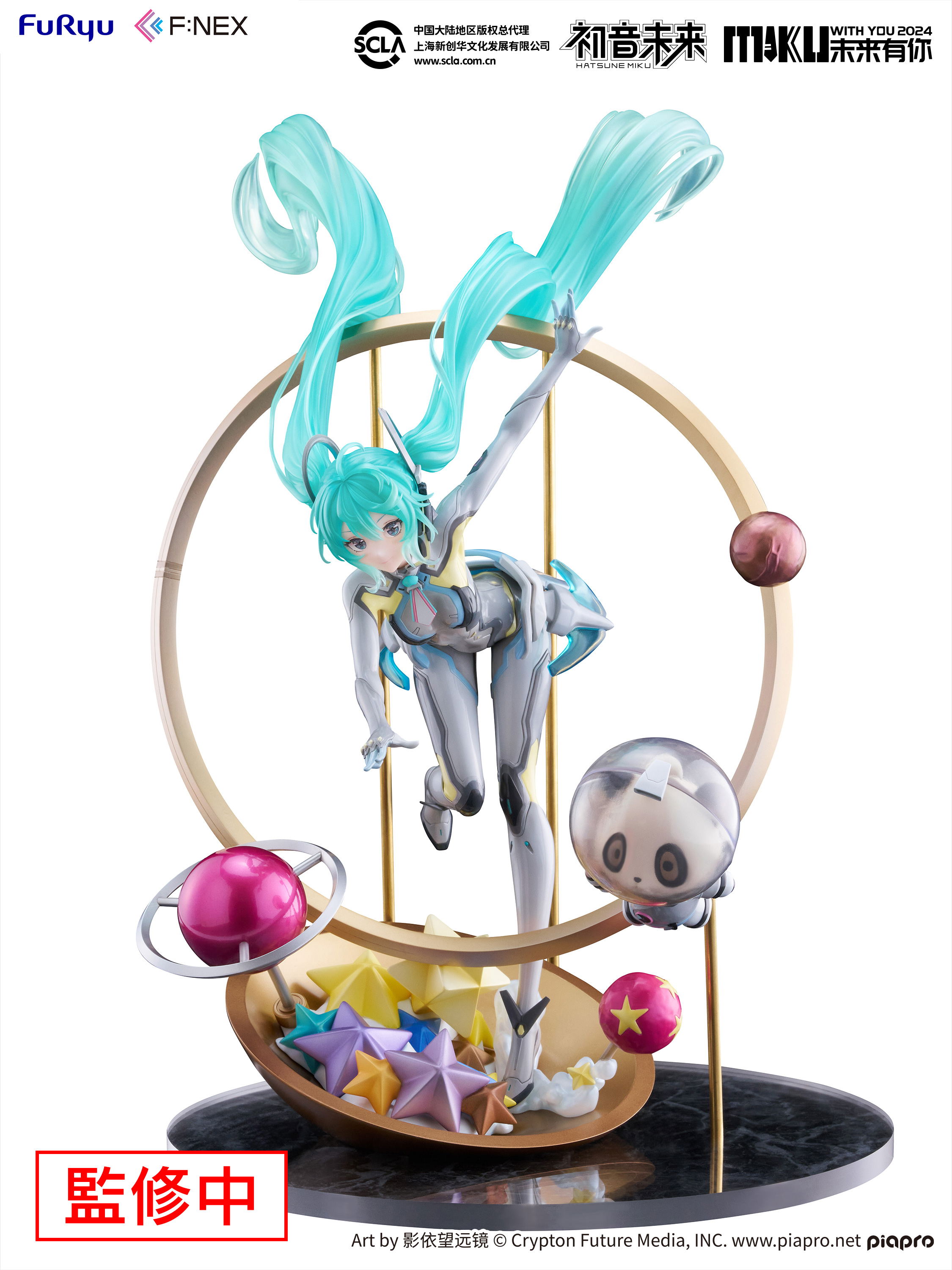 Piapro Characters 1/7 Scale Pre-Painted Figure: Hatsune Miku -Miku With ...