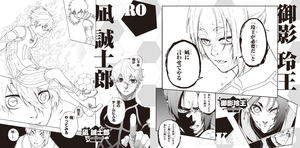 Bluelock Official Coloring Book