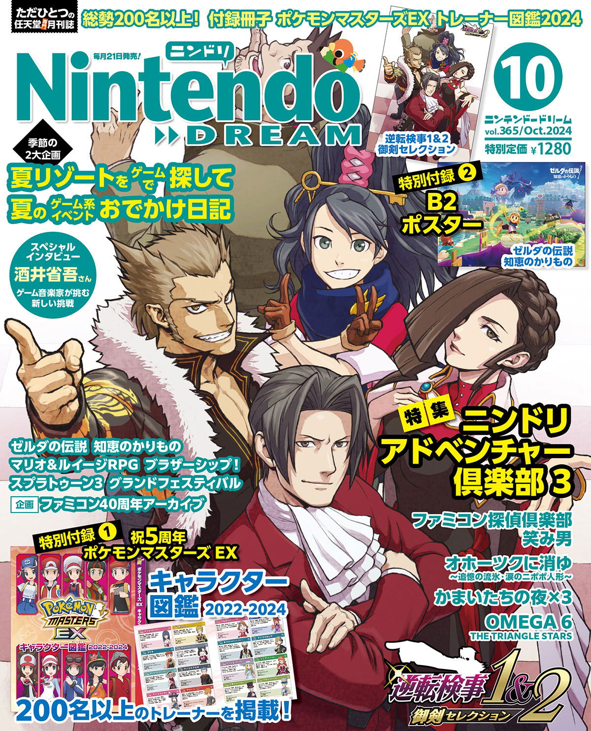 Nintendo Dream October 2024 Issue