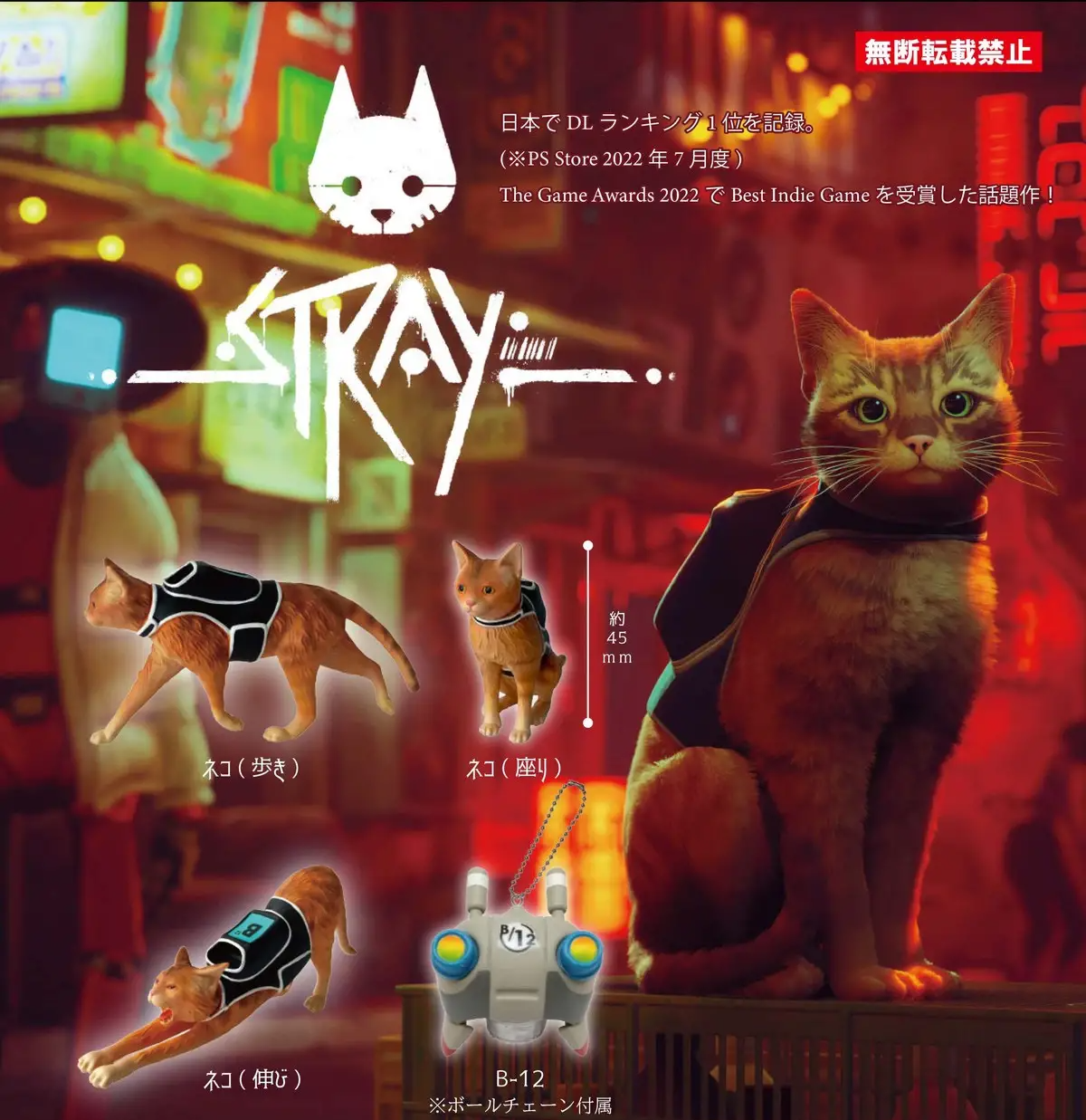 Stray Miniature Figure (Random Single)