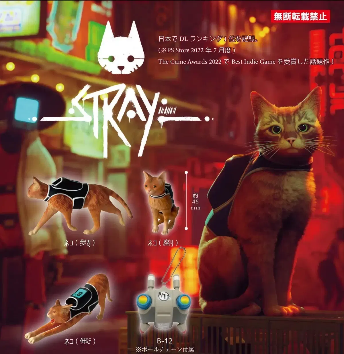 Stray Miniature Figure (Random Single)