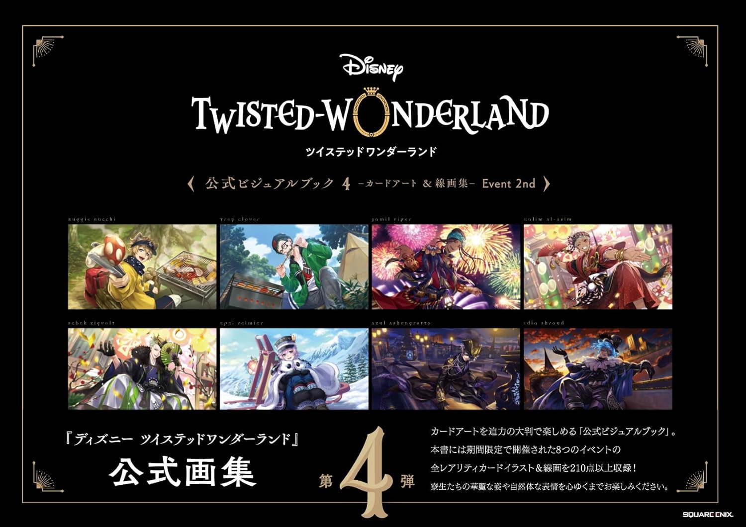 Disney Twisted Wonderland Official Visual Book 4 -Card Art & Line ...