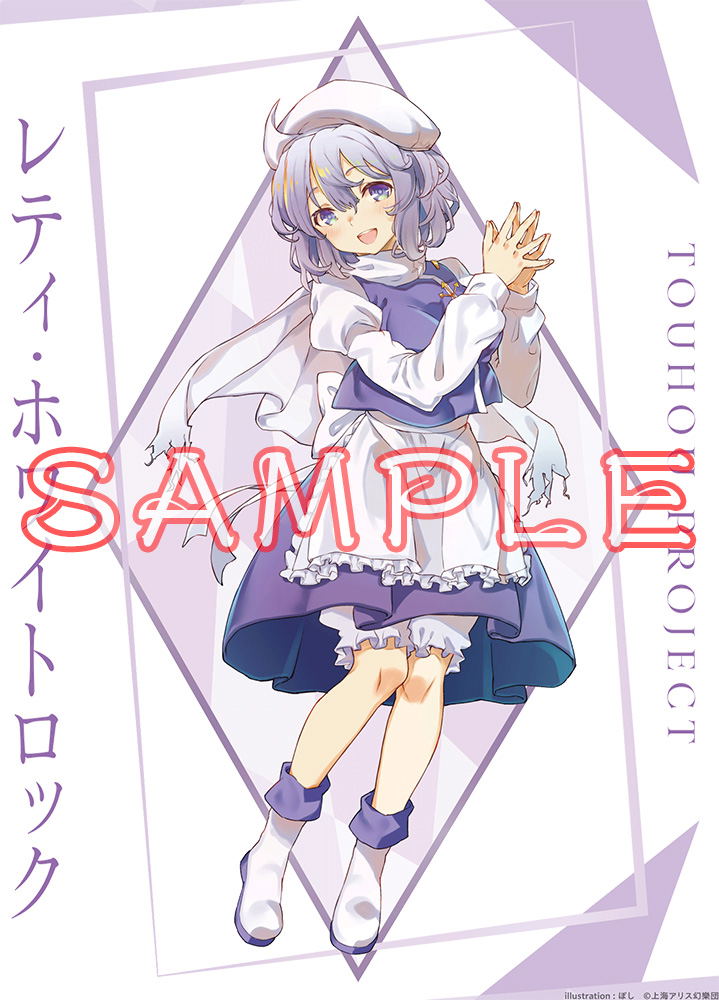 Touhou Project B2 Tapestry Letty Whiterock Hanomido