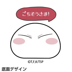 That Time I Got Reincarnated As A Slime - Gluttonous King (Beelzebub) Bowl